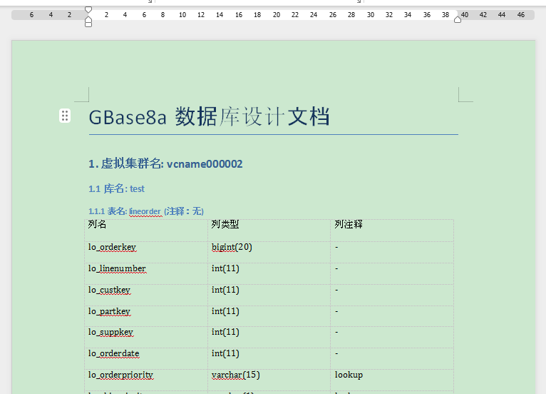 GBase8a数据库设计文档导出工具|GBASE社区|天津南大通用数据技术股份有限公司|GBASE-致力于成为用户最信赖的数据库产品供应商