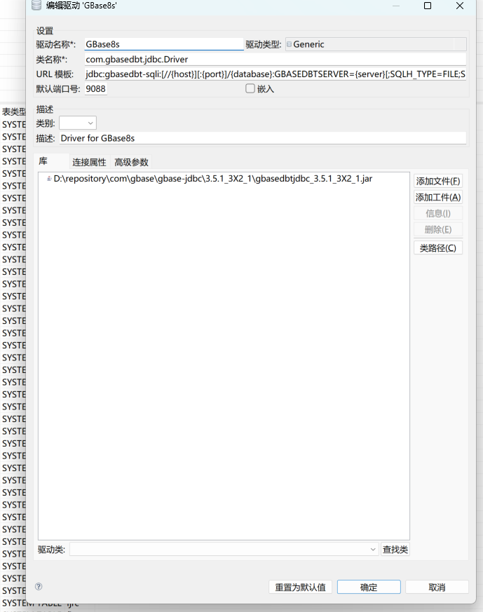 Sql 错误 Errorcode 674 Sqlstate Ix000 不能解析例行程序 Readdefaultstr。gbase社区天津南大通用数据技术股份