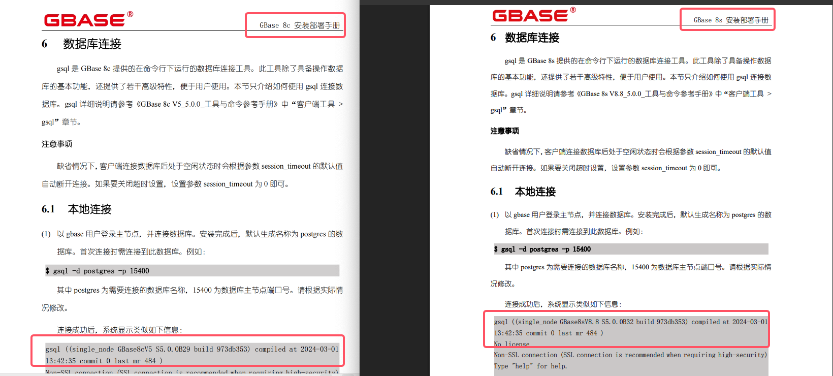 gbase8s 内核版本的选择|GBASE社区|天津南大通用数据技术股份有限公司|GBASE-致力于成为用户最信赖的数据库产品供应商