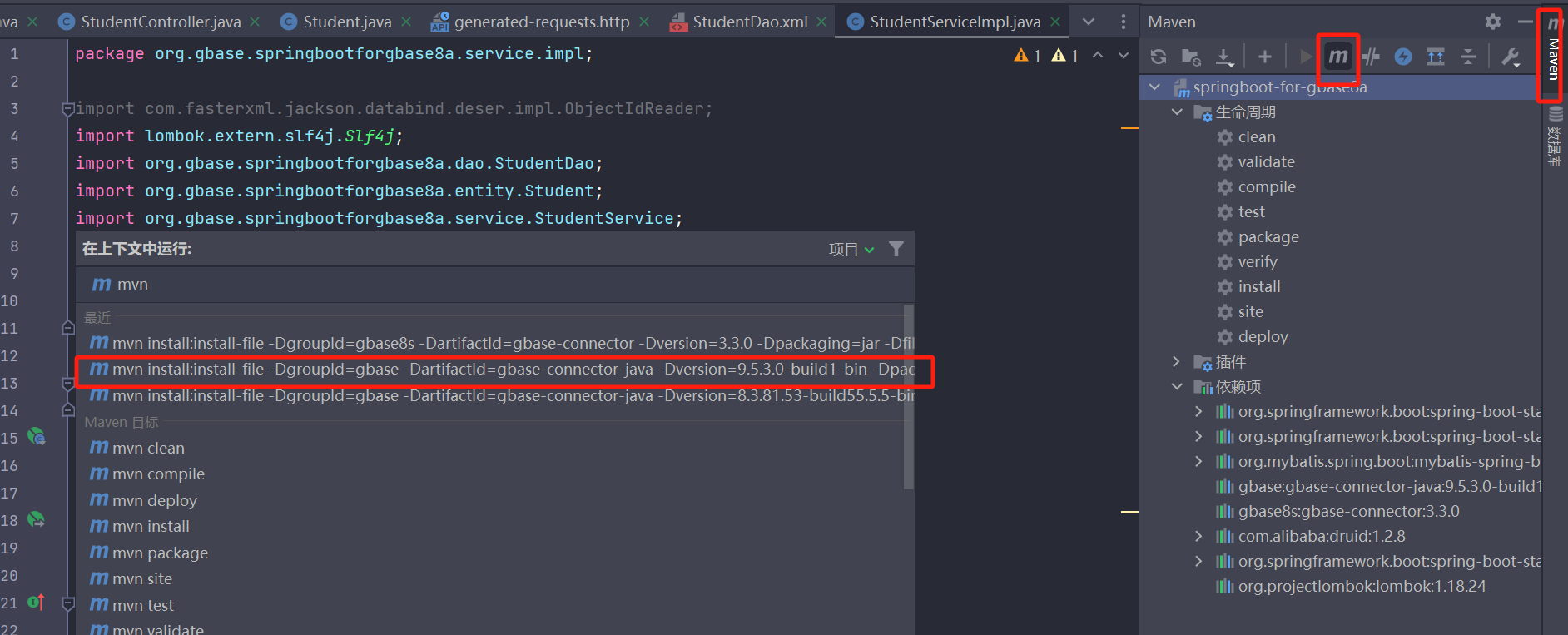 在idea里使用mvn为java项目添加指定版本gbase8a-jdbc驱动方式|GBASE社区|天津南大通用数据技术股份有限公司|GBASE-致力于成为用户最信赖的数据库产品供应商