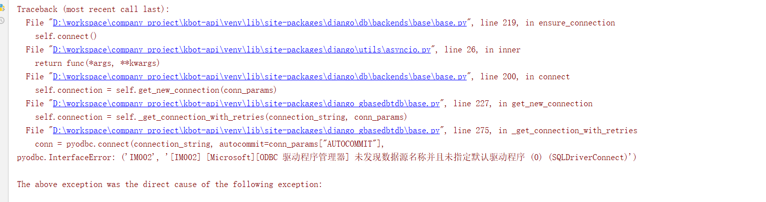 window下使用django连接GBase 8s|GBASE社区|天津南大通用数据技术股份有限公司|GBASE-致力于成为用户最信赖的数据库产品供应商