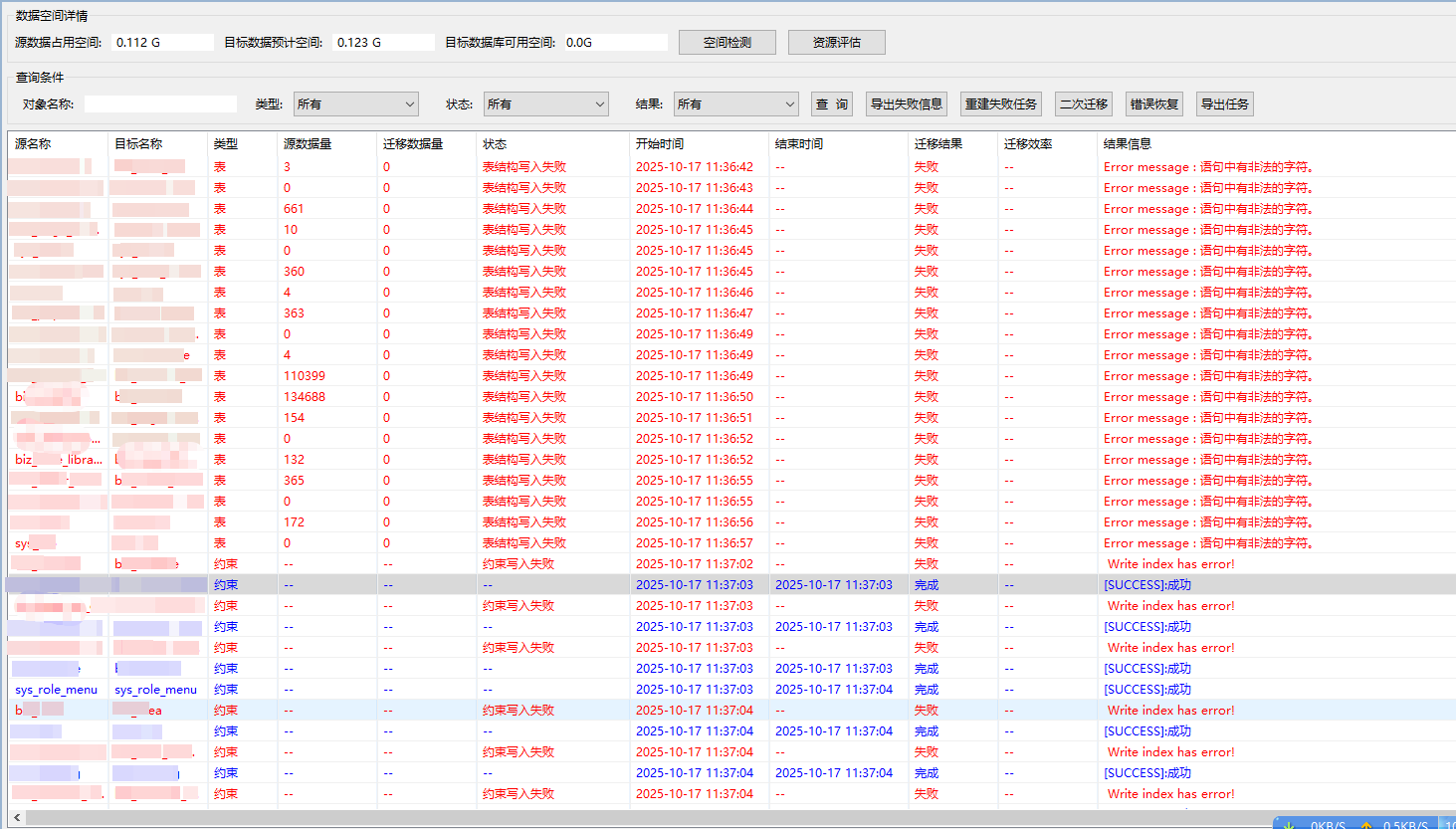 使用gbase8sMTK 从mysql迁移到 8s 部分失败少部分成功 - GBase 8s | GBASE社区