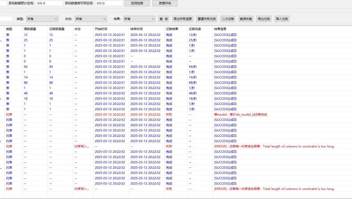 mysql迁移到GBase 8s|GBASE社区|天津南大通用数据技术股份有限公司|GBASE-致力于成为用户最信赖的数据库产品供应商