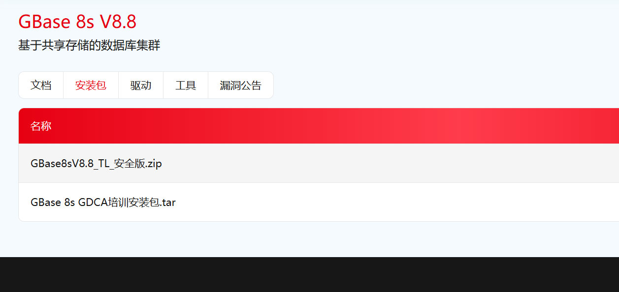 请问一下GBase 8s V8.8可以在windows环境下部署吗?如果可以的话我需要选哪个安装包?|GBASE社区|天津南大通用数据技术股份有限公司|GBASE-致力于成为用户最信赖的数据库 ...