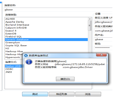 kettle连接gbase8a操作方法|GBASE社区|天津南大通用数据技术股份有限公司|GBASE-致力于成为用户最信赖的数据库产品供应商