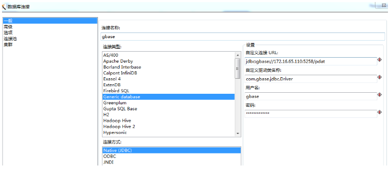 kettle连接gbase8a操作方法|GBASE社区|天津南大通用数据技术股份有限公司|GBASE-致力于成为用户最信赖的数据库产品供应商