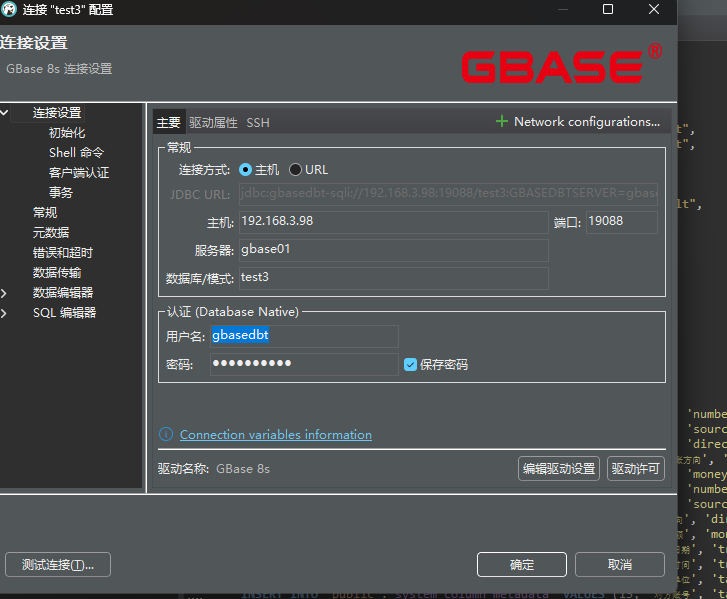 window下使用django连接GBase 8s|GBASE社区|天津南大通用数据技术股份有限公司|GBASE-致力于成为用户最信赖的数据库产品供应商