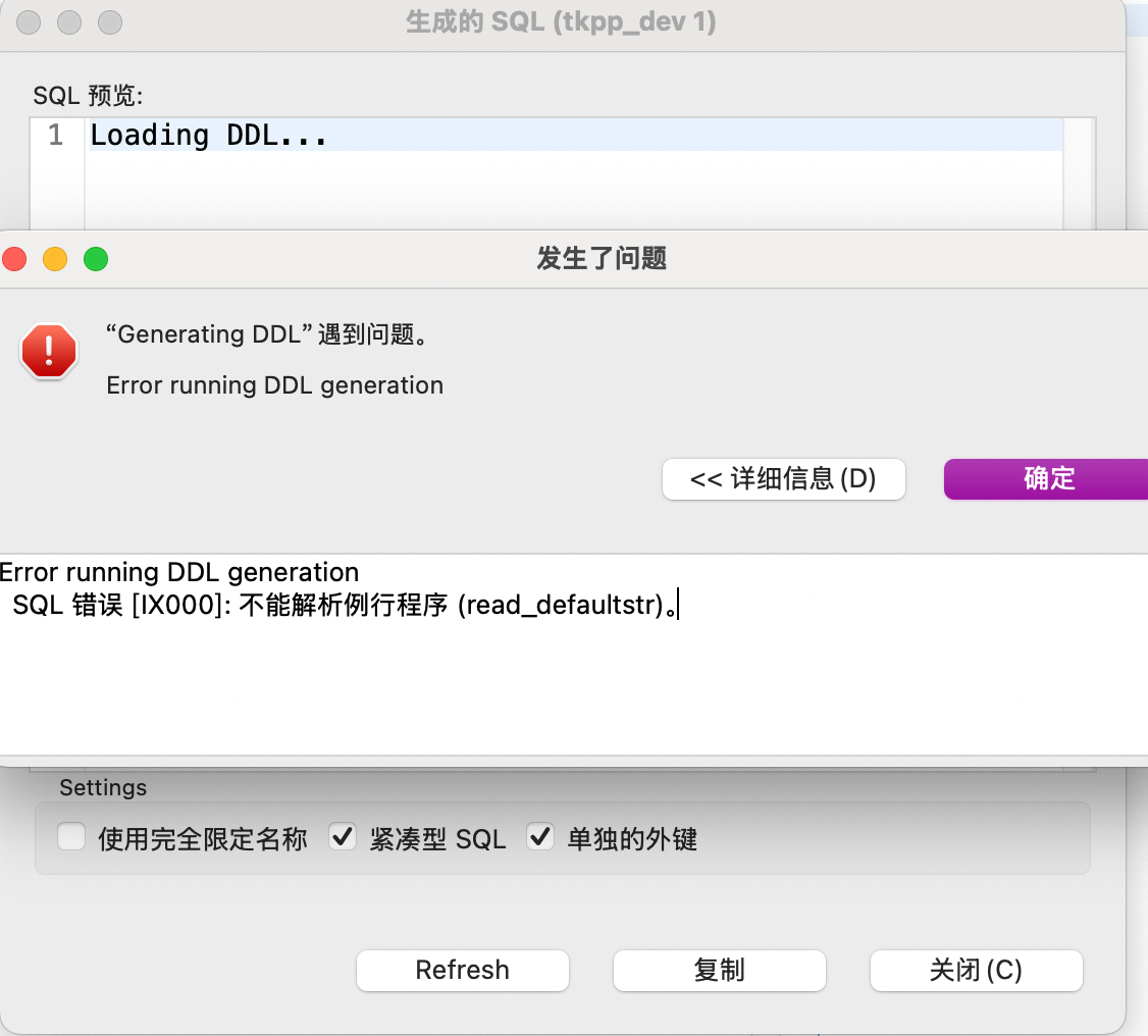 DBeaver 连接 GBase 数据库，可以正常获取数据库表列表，正常执行 SQL 语句，但是无法获取表 DDL|GBASE社区|天津南大通用数据技术股份有限公司|GBASE-致力于成为用户 ...
