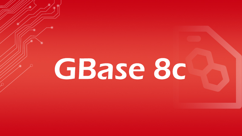 GBASE社区|天津南大通用数据技术股份有限公司|GBASE-致力于成为用户最信赖的数据库产品供应商