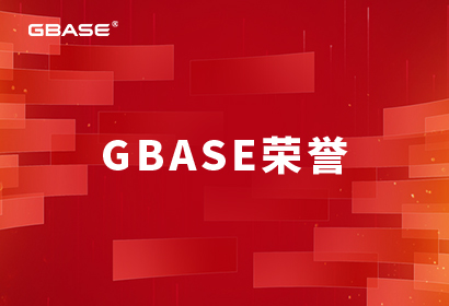GBase新闻|天津南大通用数据技术股份有限公司|GBASE-致力于成为用户最信赖的数据库产品供应商